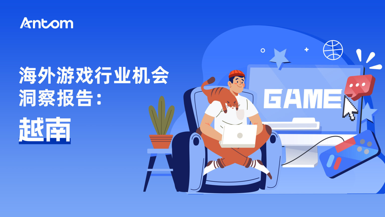 支付网关必备指南 | Antom